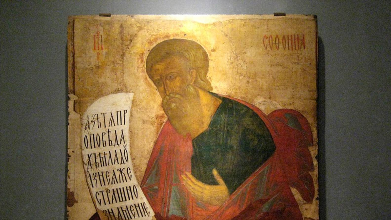 Лекция 66. Книги пророков Софонии и Наума