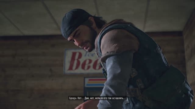 Days Gone #12 Прощание с прошлым