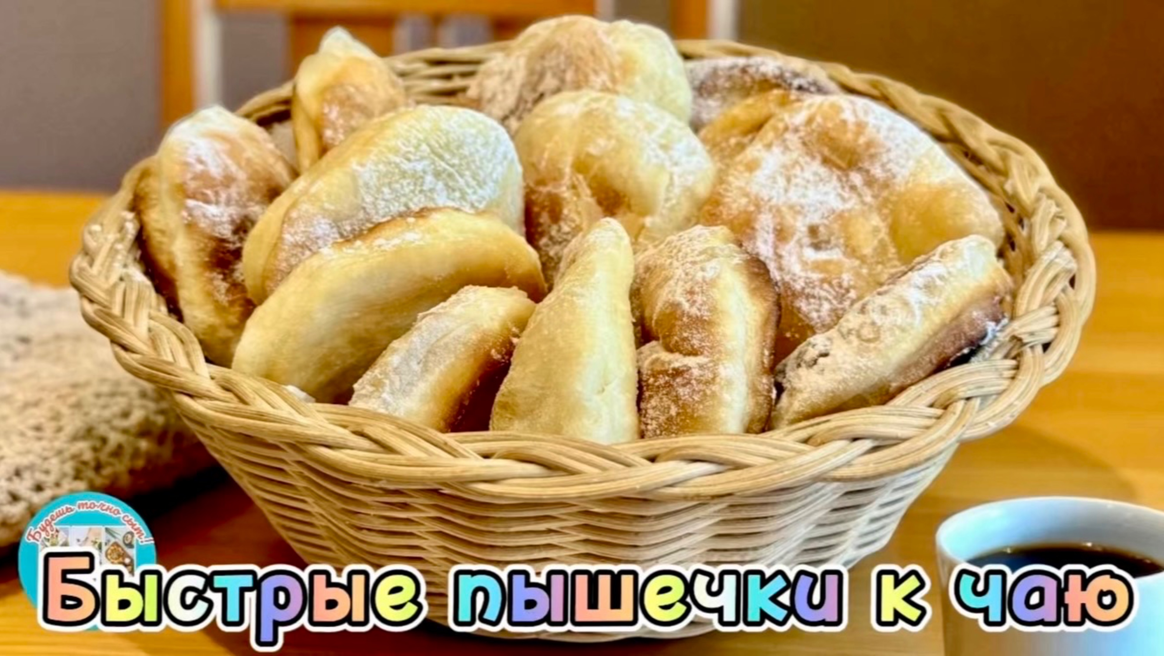 Быстрые пышки на сковороде: спасение для гостеприимных хозяюшек!