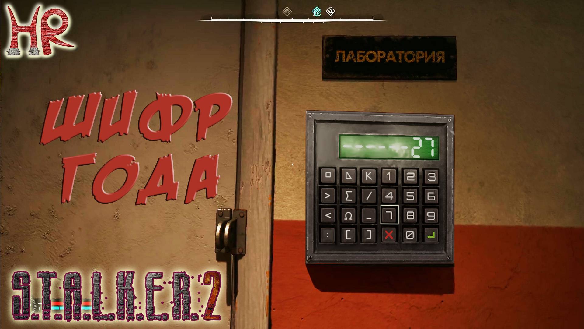 Самый сложный и зашифрованный тайник в Сталкер 2 РАЗГАДАН! Малахит