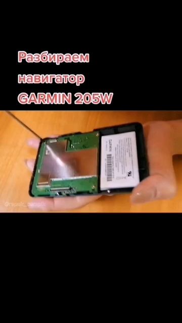 Разборка навигатора