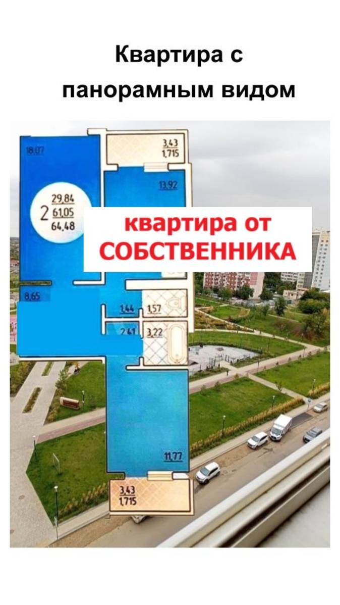 2-комнатная квартира в Краснодаре продается напрямую от собственника