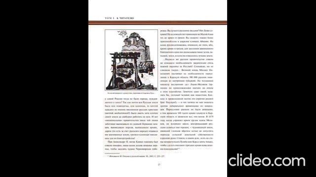 Редкая коллекционная книга Кавказский крест России: иллюстрированная историческая хроника