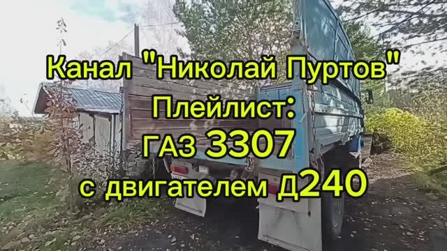 Изготовил задний борт на ГАЗ самосвал