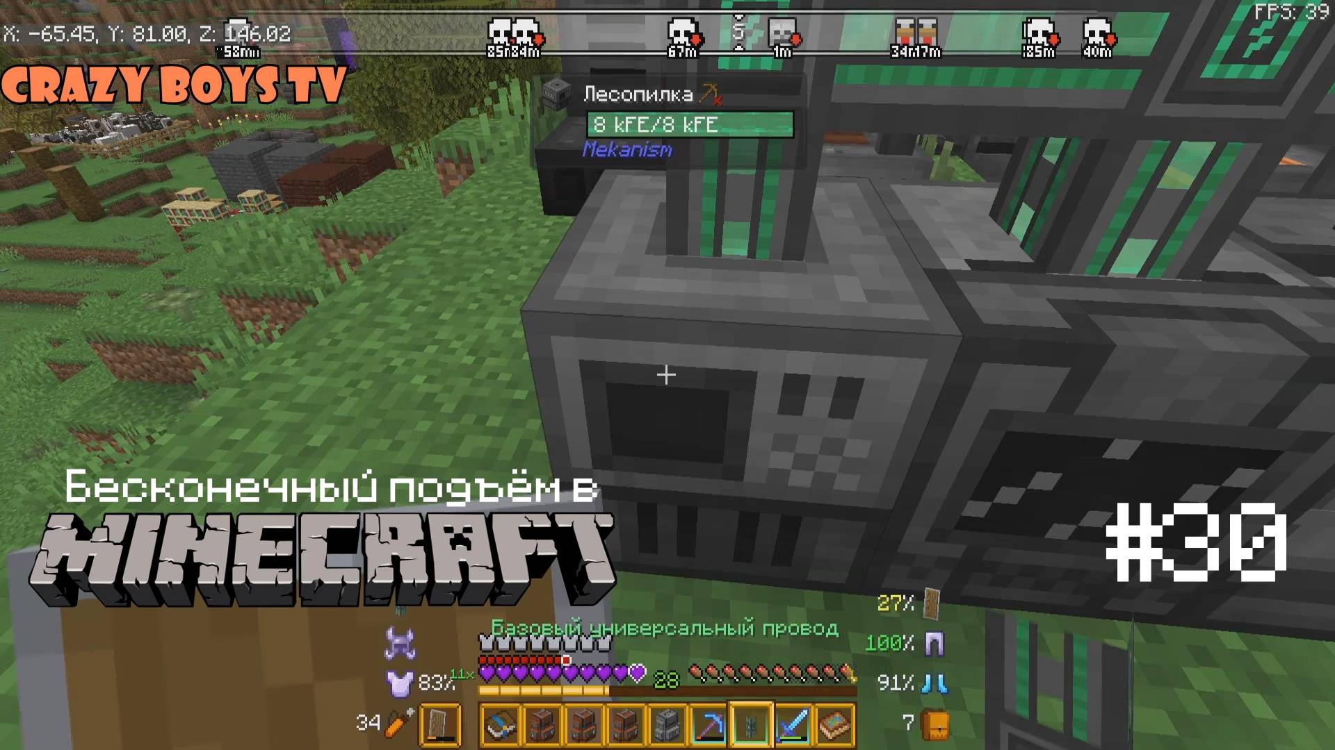 Бесконечный подъём в Майнкрафте #30 (Новые механизмы)