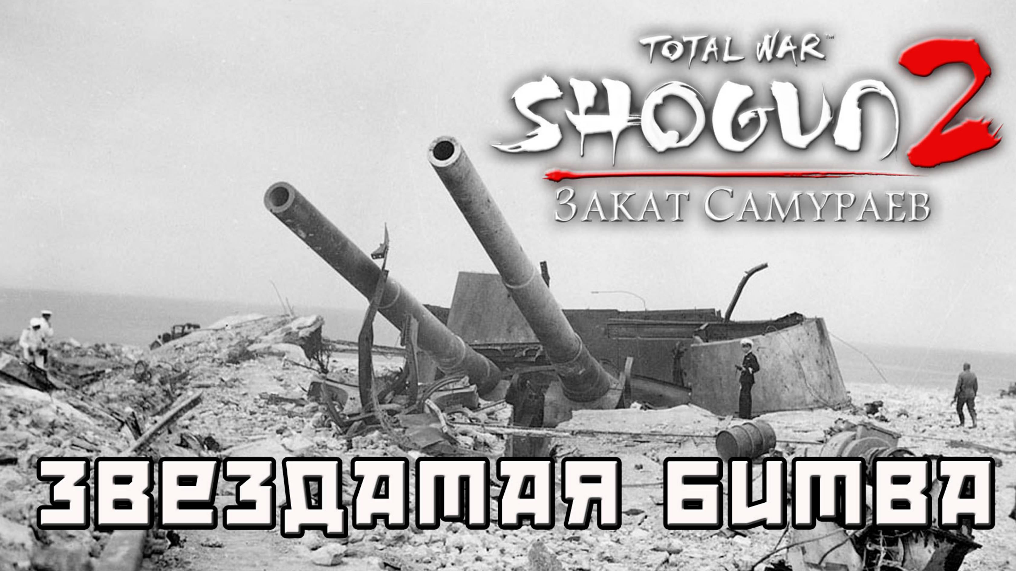 Морская битва. Утраченные технологии СА