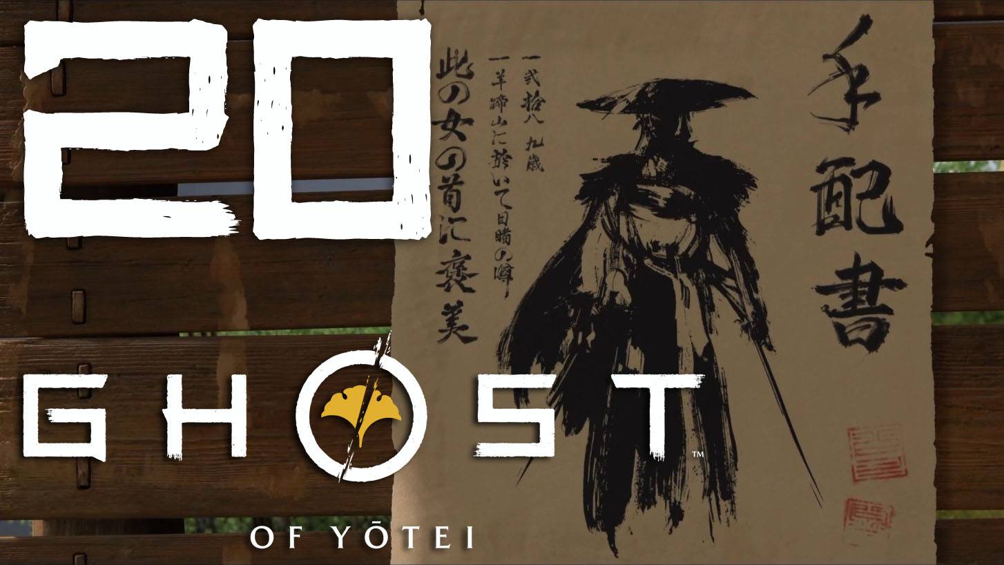 Ghost of Yotei. Серия 20 (Опасные последствия, Пропавшие разведчики, Охота двух волков)