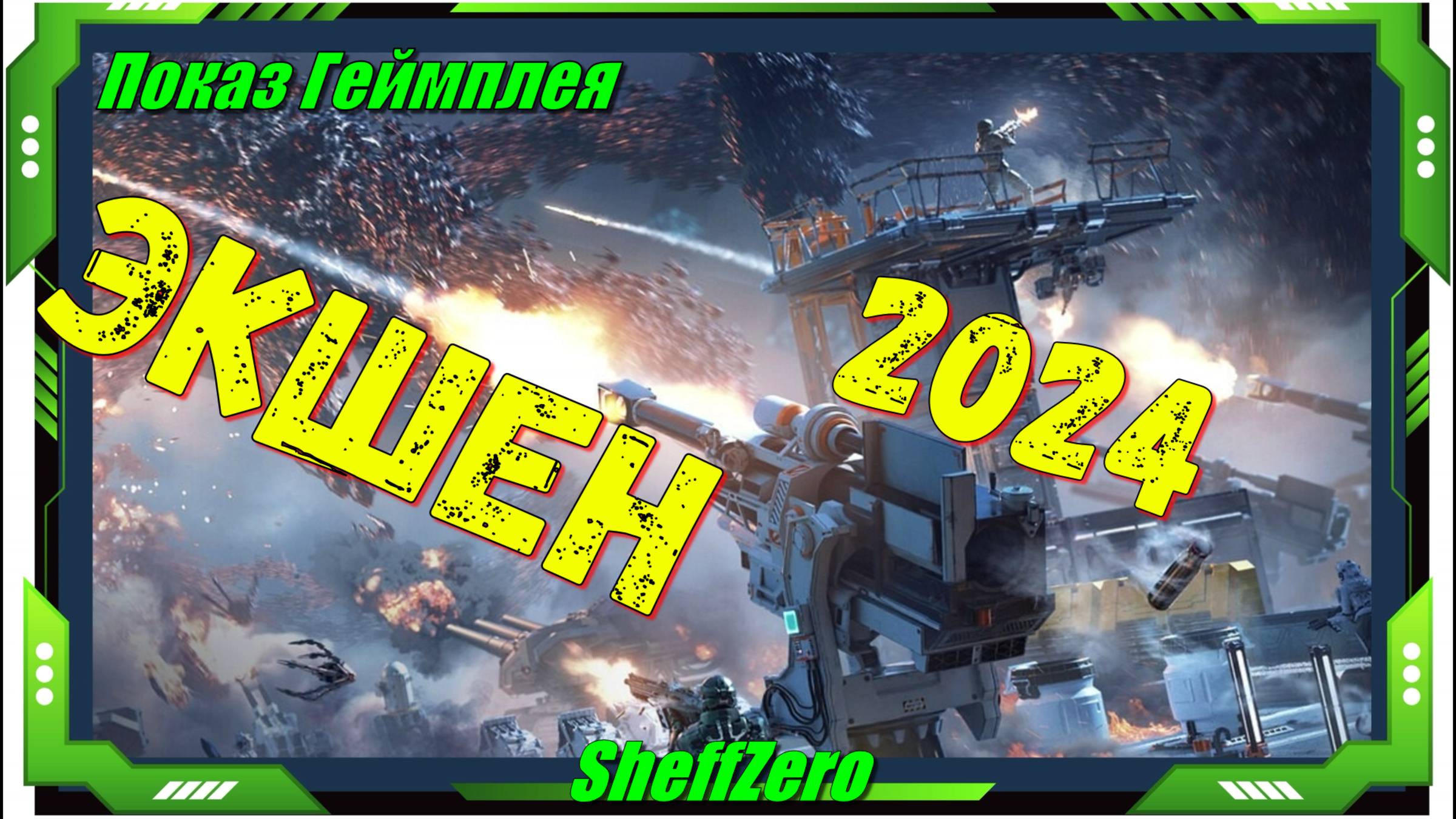 Outpost Infinity Siege - ЛУЧШИЕ игры обзор на геймплей первый взгляд и впечатления