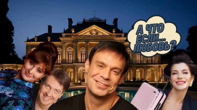 Комедийное драмеди «Последний стендап миллионера».