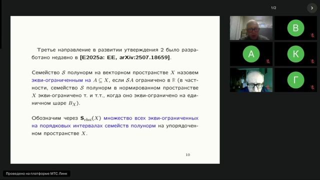 д.ф.-м.н. Емельянов Эдуард Юрьевич