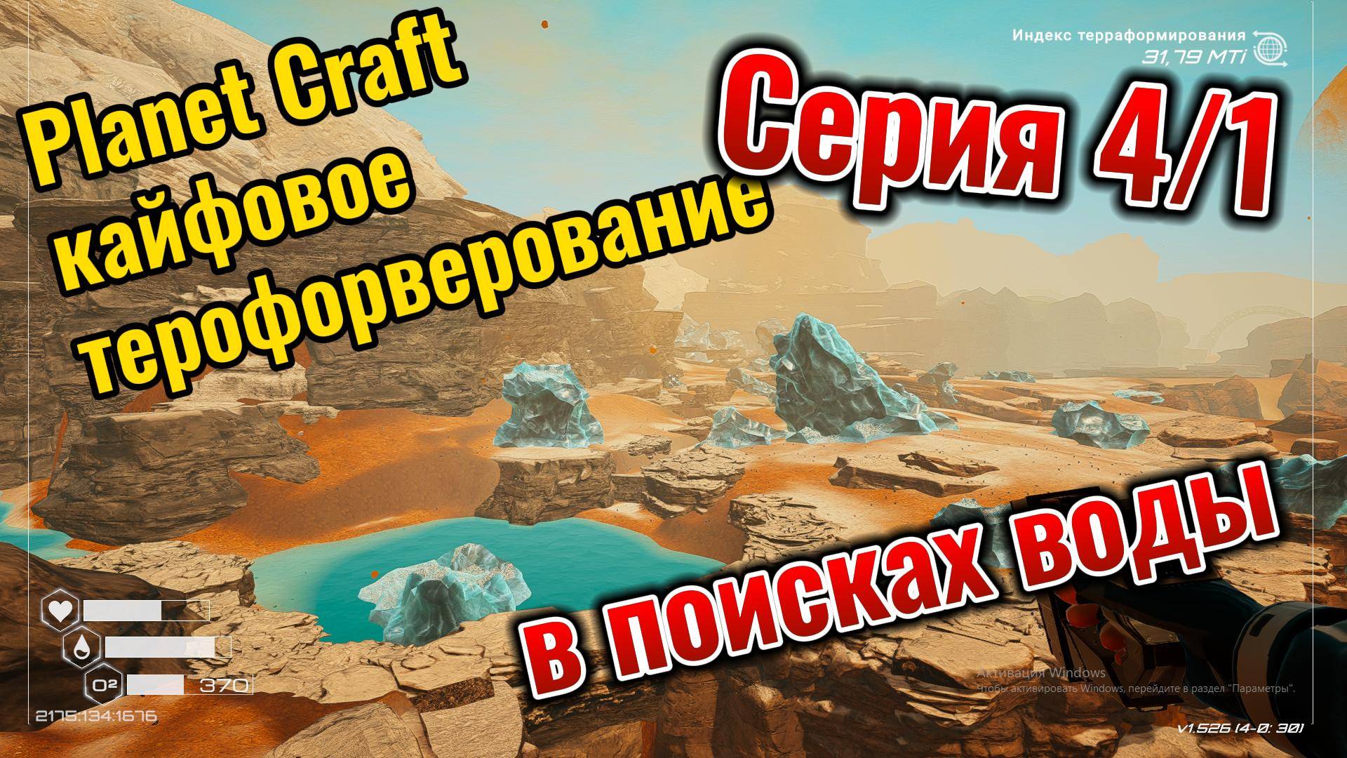Planet Craft Кайфуем в космосе Серия #4.1