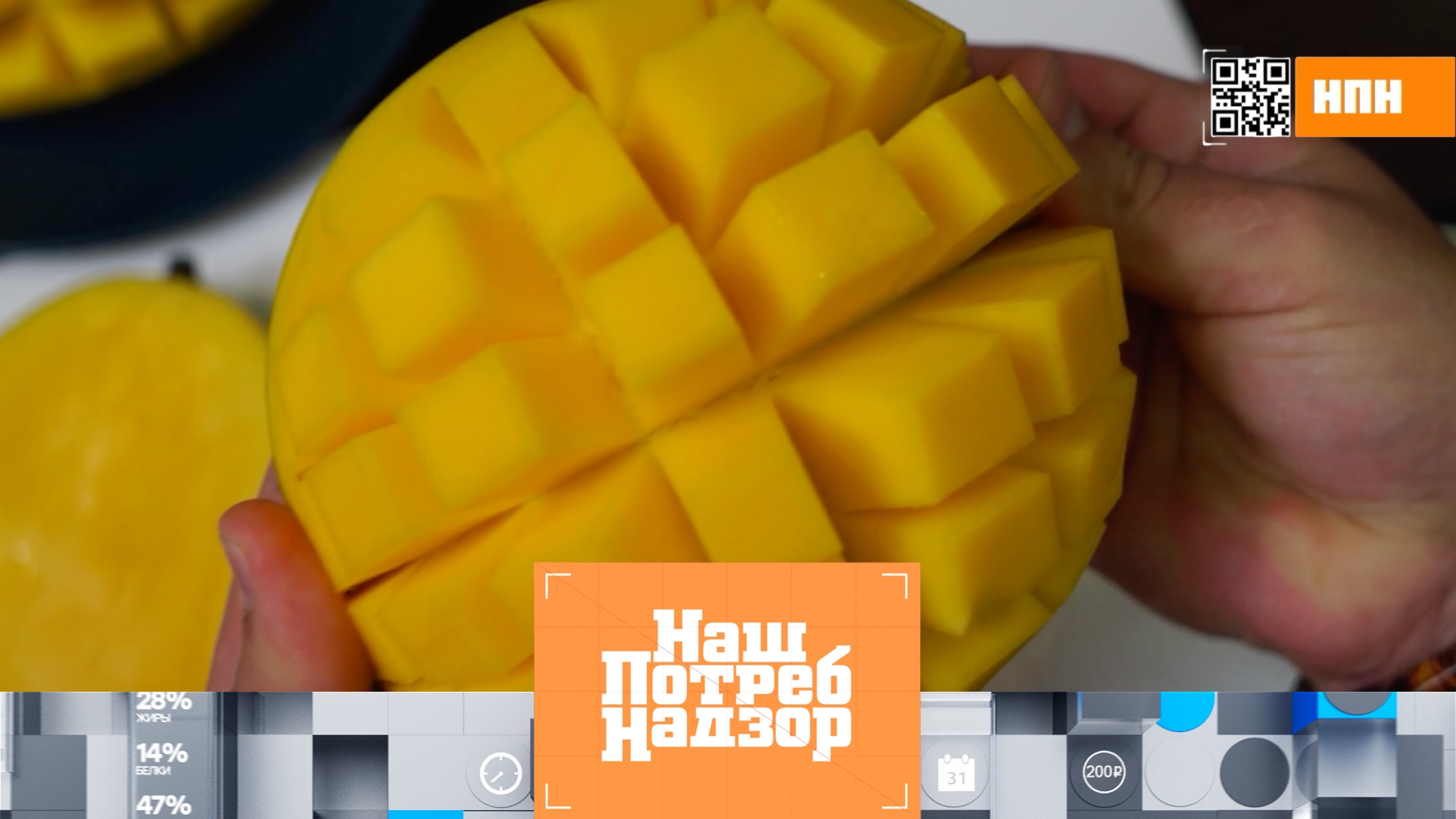 Манговый бум, проверка горчицы и яд в сиропе от кашля | «НашПотребНадзор» (19.10.2025)