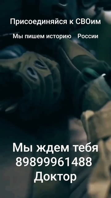 Контракт с Родиной