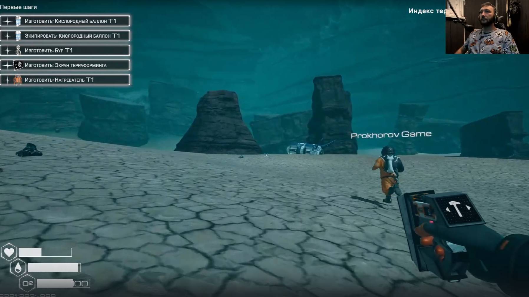 The Planet Crafter #1