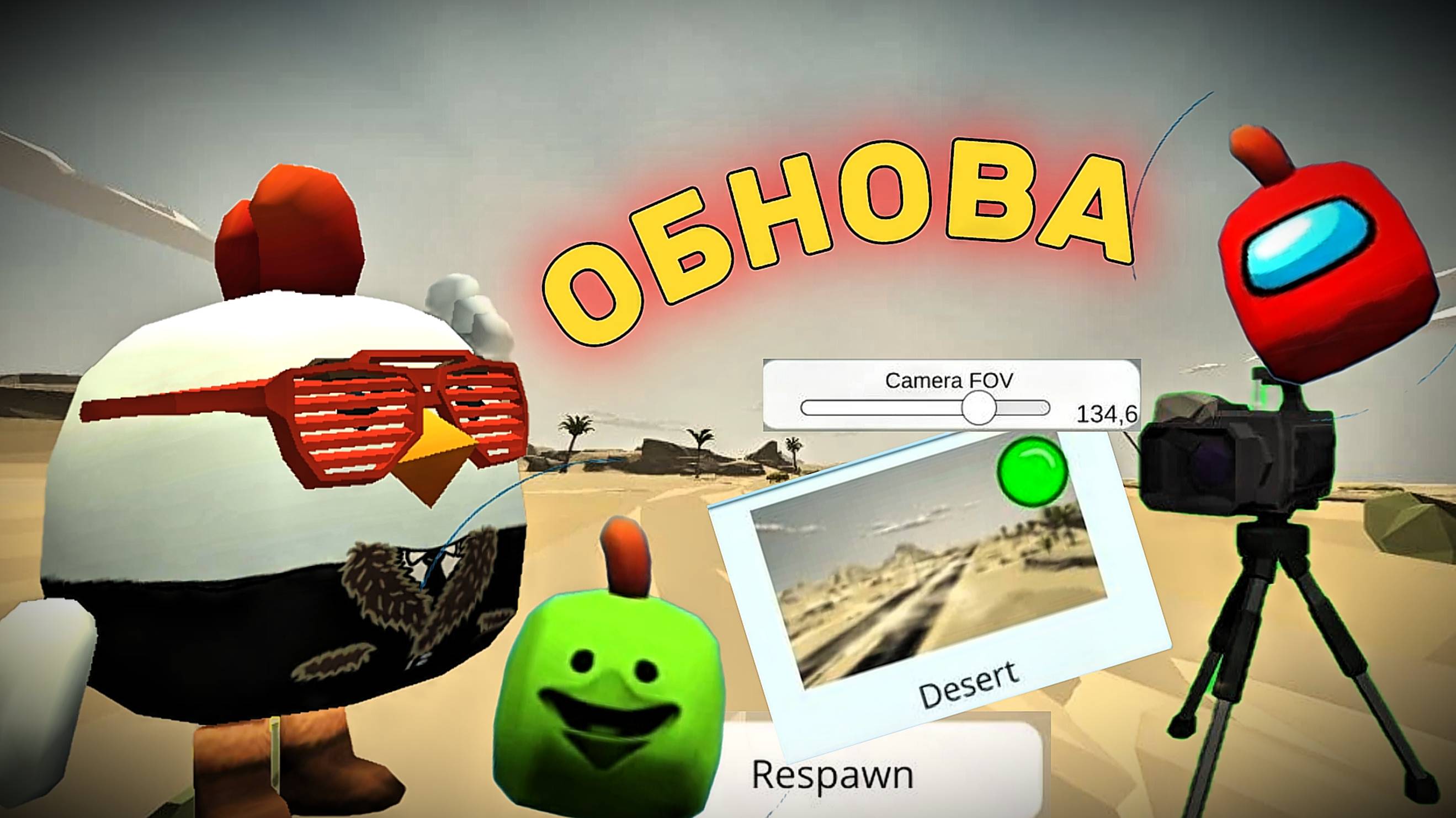 🤩ОБНОВА 4.9.0 В ЧИКЕН ГАН!🔥*b3 play*