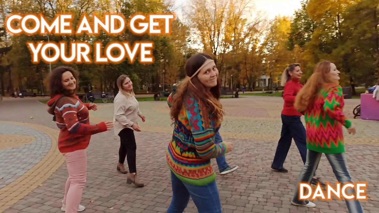 Come and get your love - Линейный танец