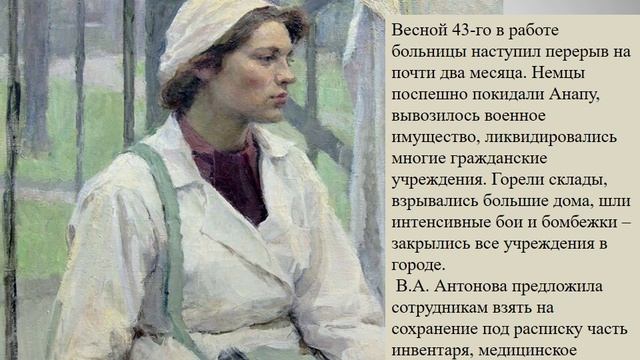 Доктор Вера