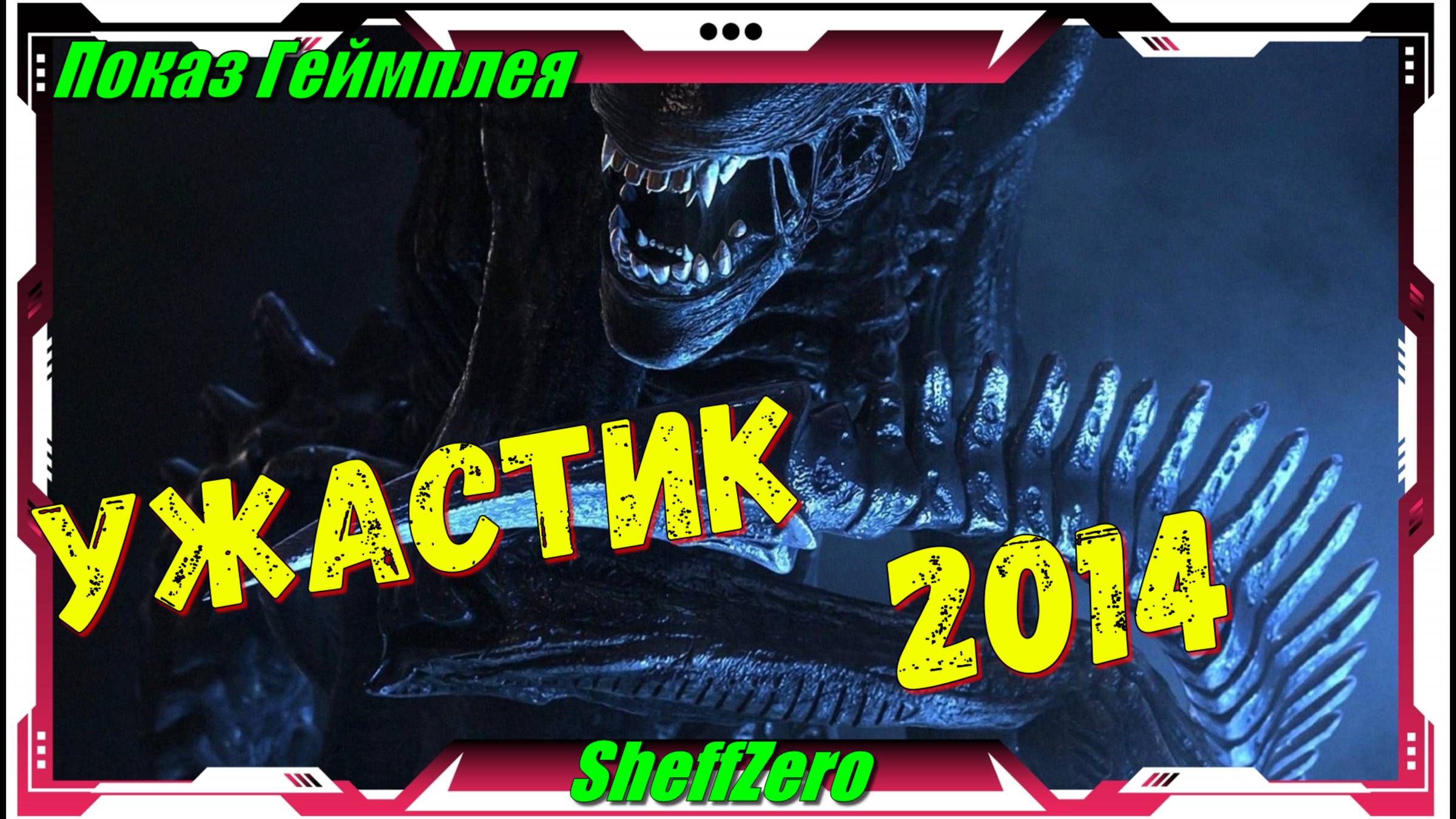 Alien Isolation - ЛУЧШИЕ игры обзор на геймплей первый взгляд и впечатления