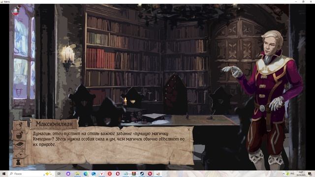 День, который забрал тебя #2