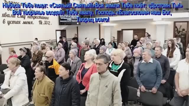 Вся земля хвалу поет,  общее пение  19.10.2025