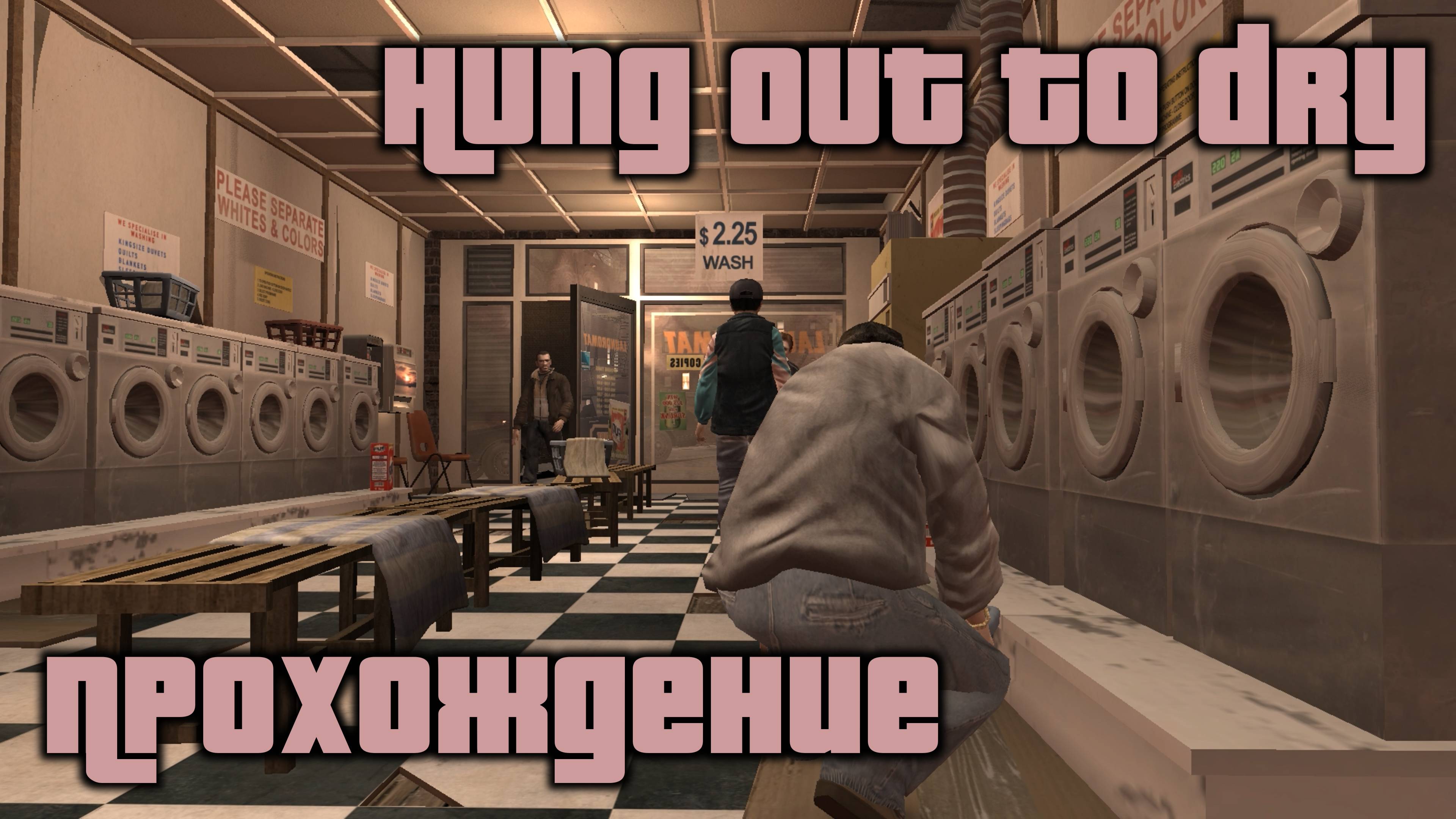 GTA IV Hung out to dry