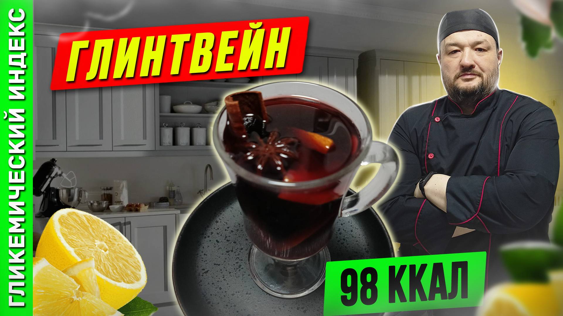 Глинтвейн - рецепт в мультиварке