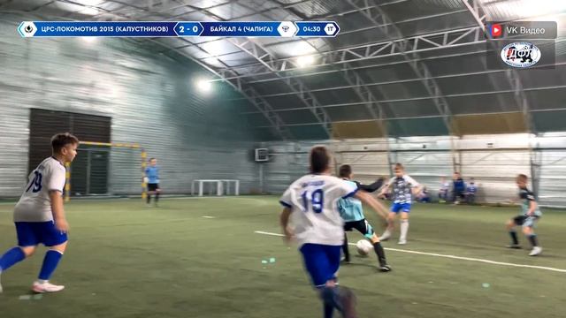 Байкал 4 (Чапига) — ЦРС-Локомотив (Капустников) 0:7 (ДФЛ, Зимнее первенство, Бронзовая лига)