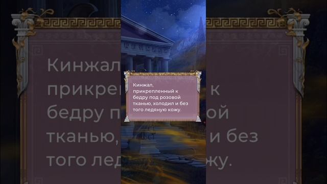 Таланты Менодоры 1 сезо   4-6 серии. Сцены с  Танатосом. Лига мечтателй