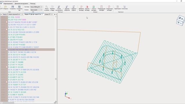 Редактор УП CheckNC v1.07. Обновленный интерфейс. Новые возможности.