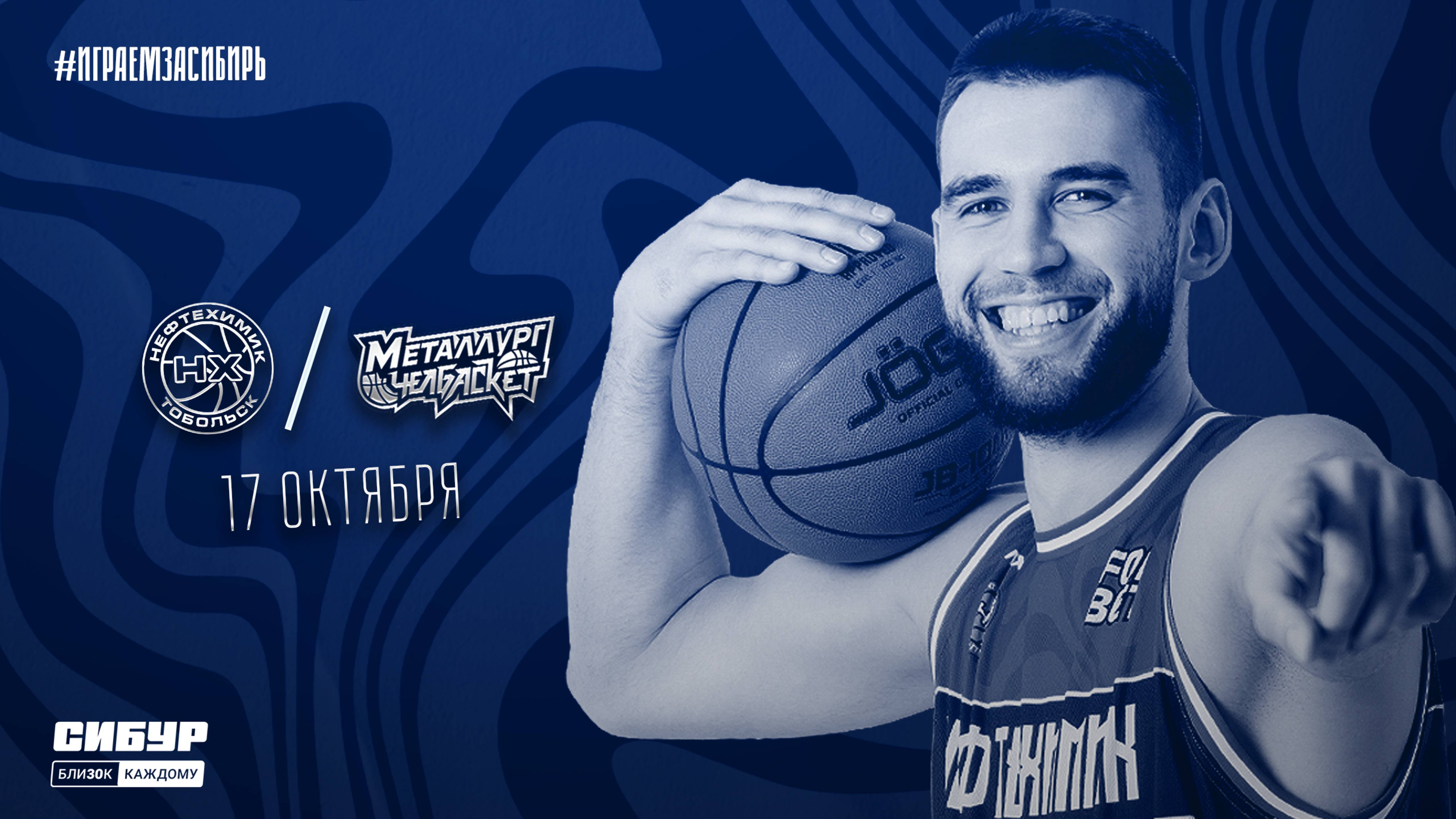 Хайлайты БК "Нефтехимик" - БК "Металлург-Челбаскет" (Челябинская область)