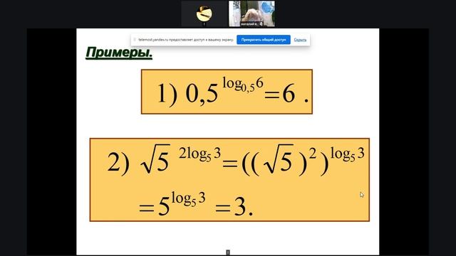 2010 логарифмы