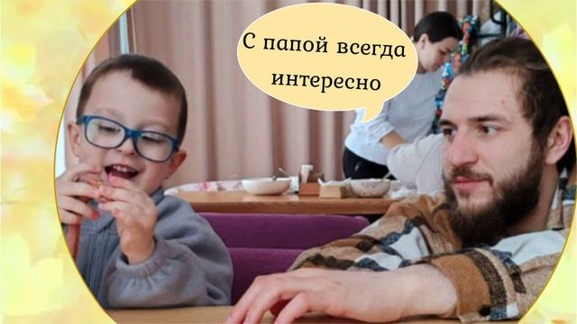 День Отца (воспитатель Трушова Г.М.)