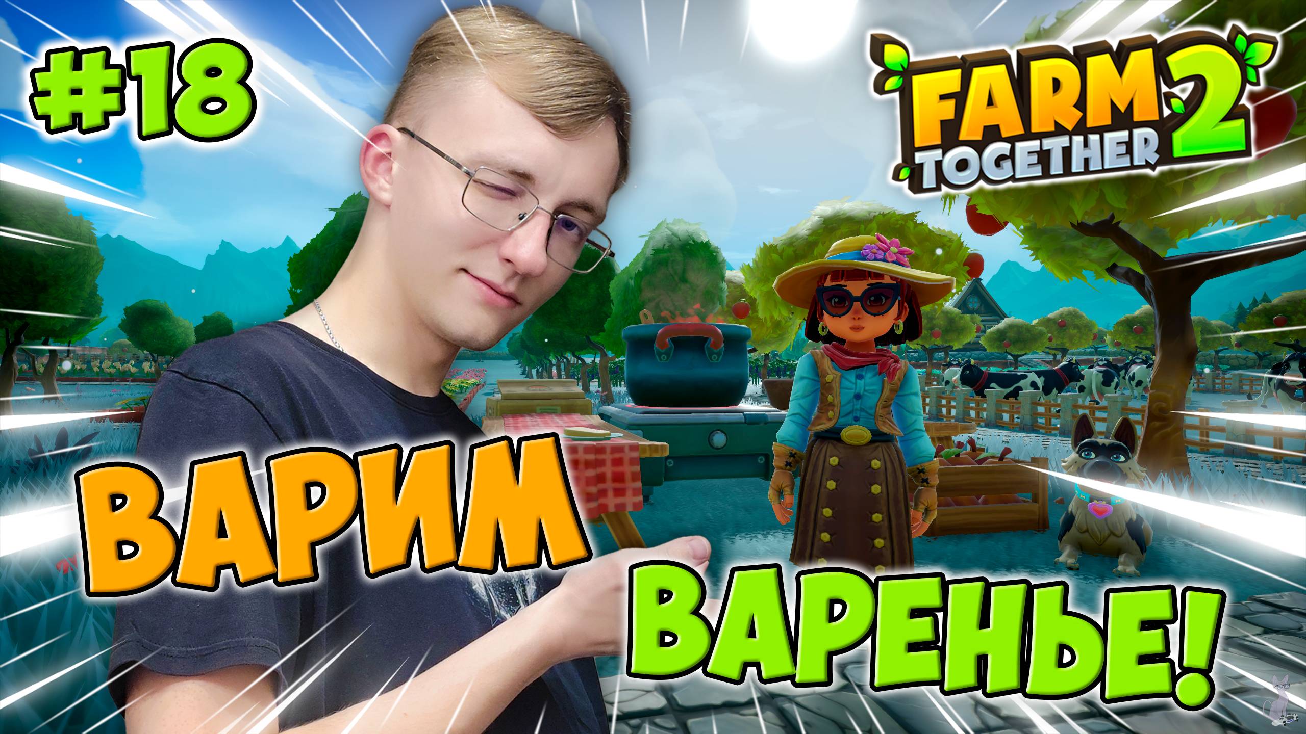 Готовим варенье! Производственные здания!║ Farm Together 2 #18