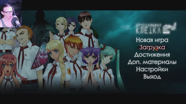 Бесконечное лето - Хрустальная клетка | Ч.6 | ЗАПИСЬ СТРИМА