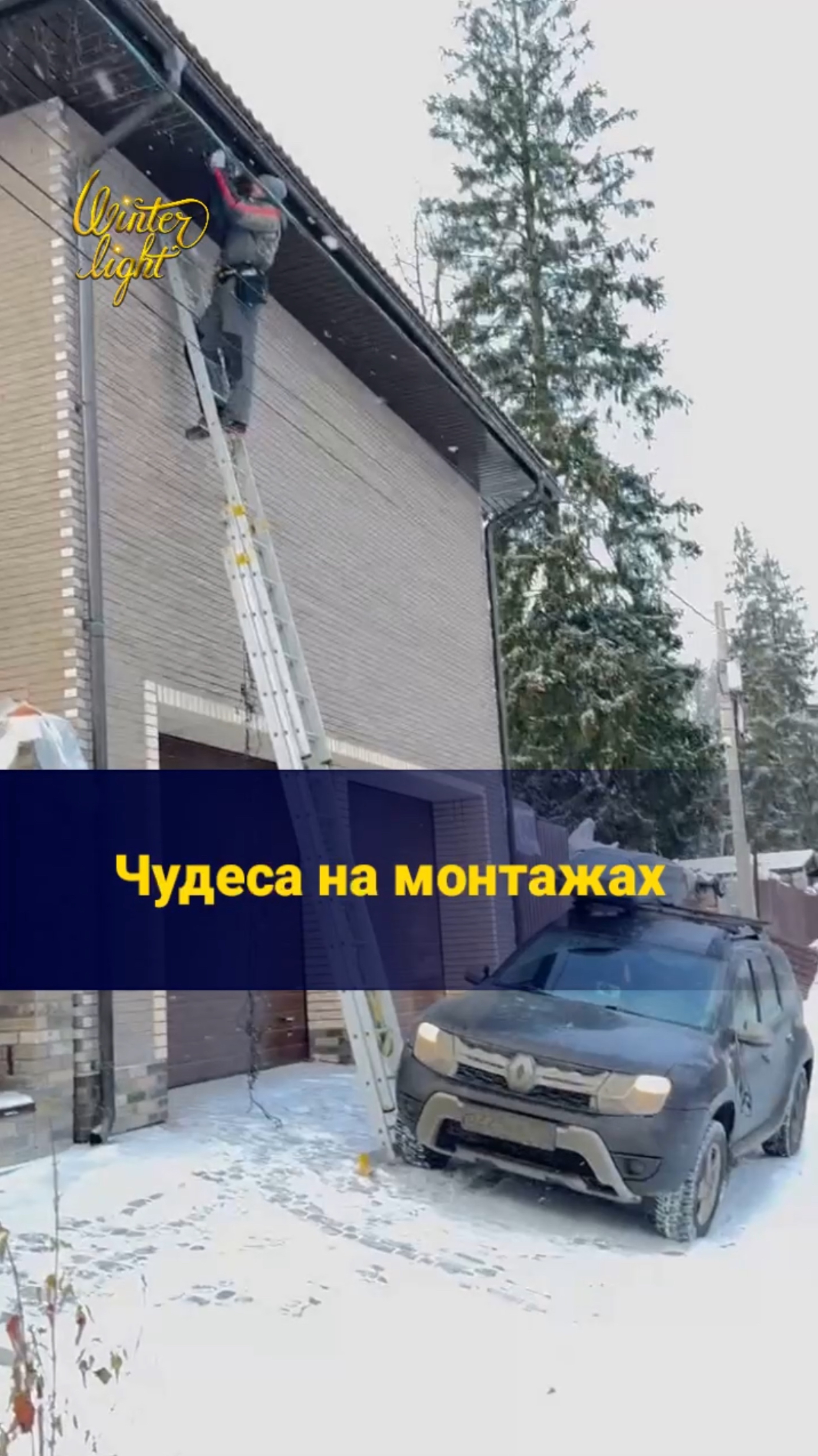 Чудеса на монтажах