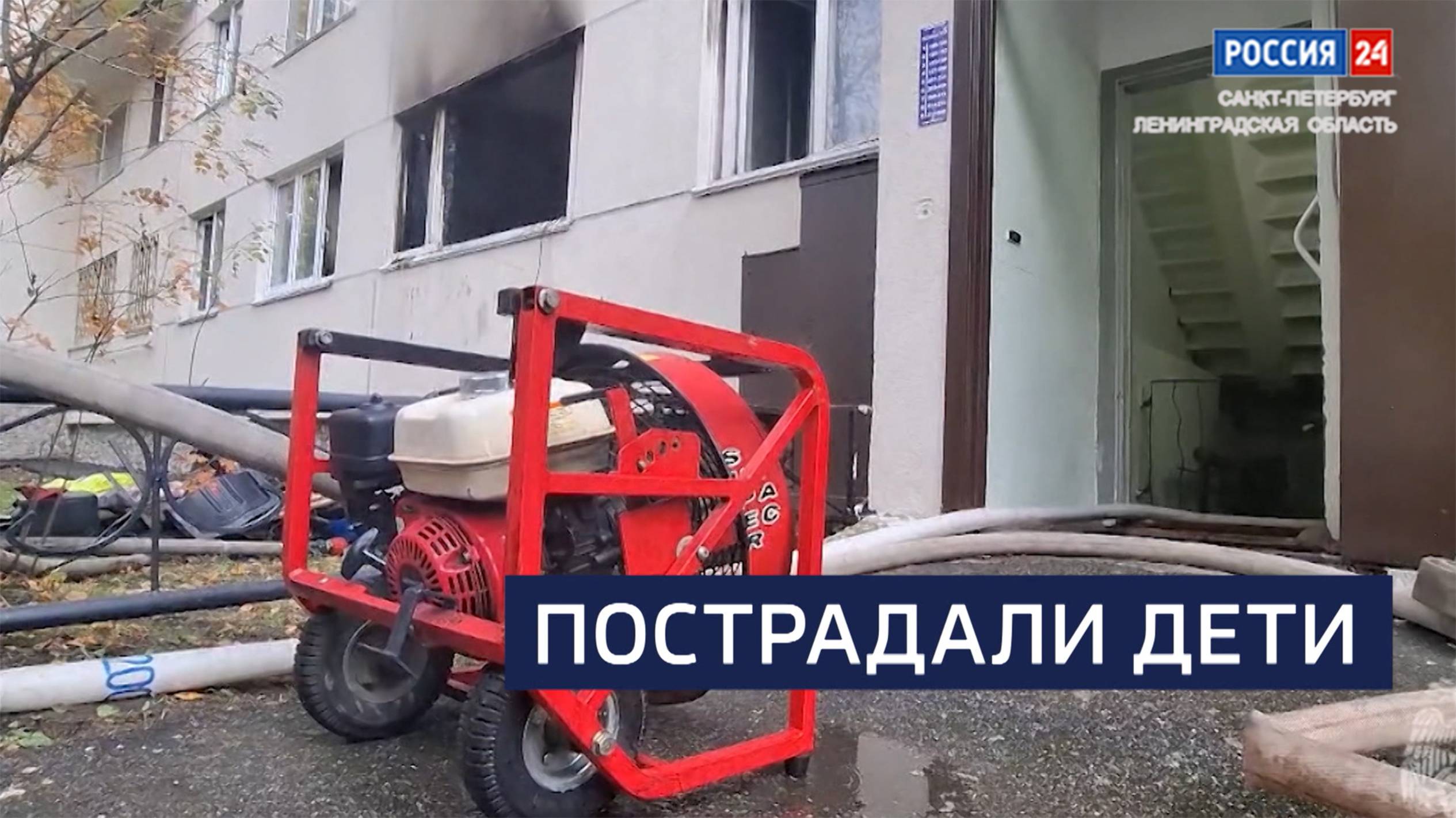 ВЕСТИ 24 Санкт-Петербург от 20.10.2025