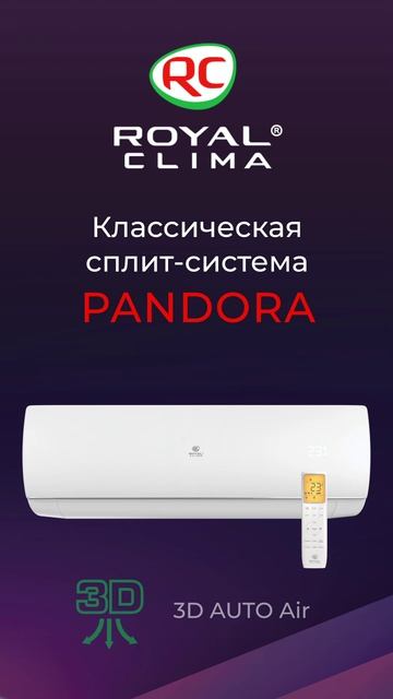 ROYAL CLIMA PANDORA on_off