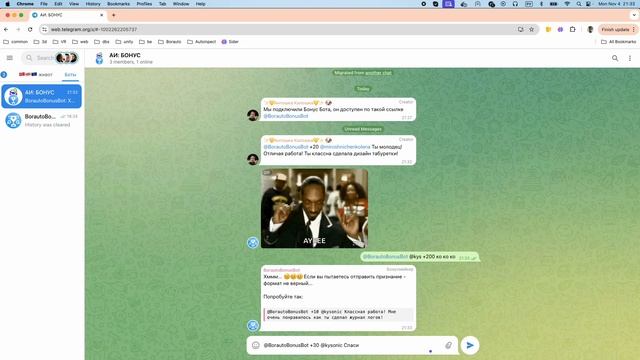 Боравто Бонус