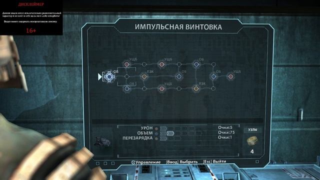 ПРОХОЖДЕНИЕ DEAD SPACE 2008 №6 ОПАСНЫЕ ПРИМЕСИ