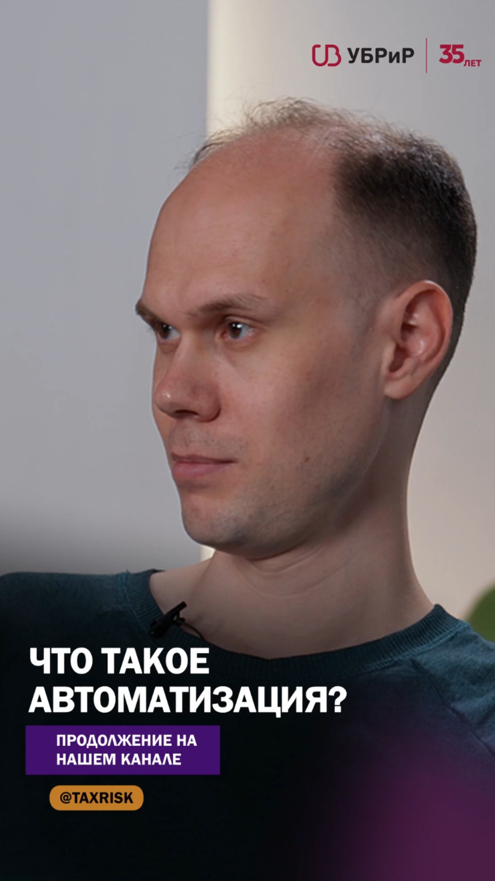 Что такое автоматизация.