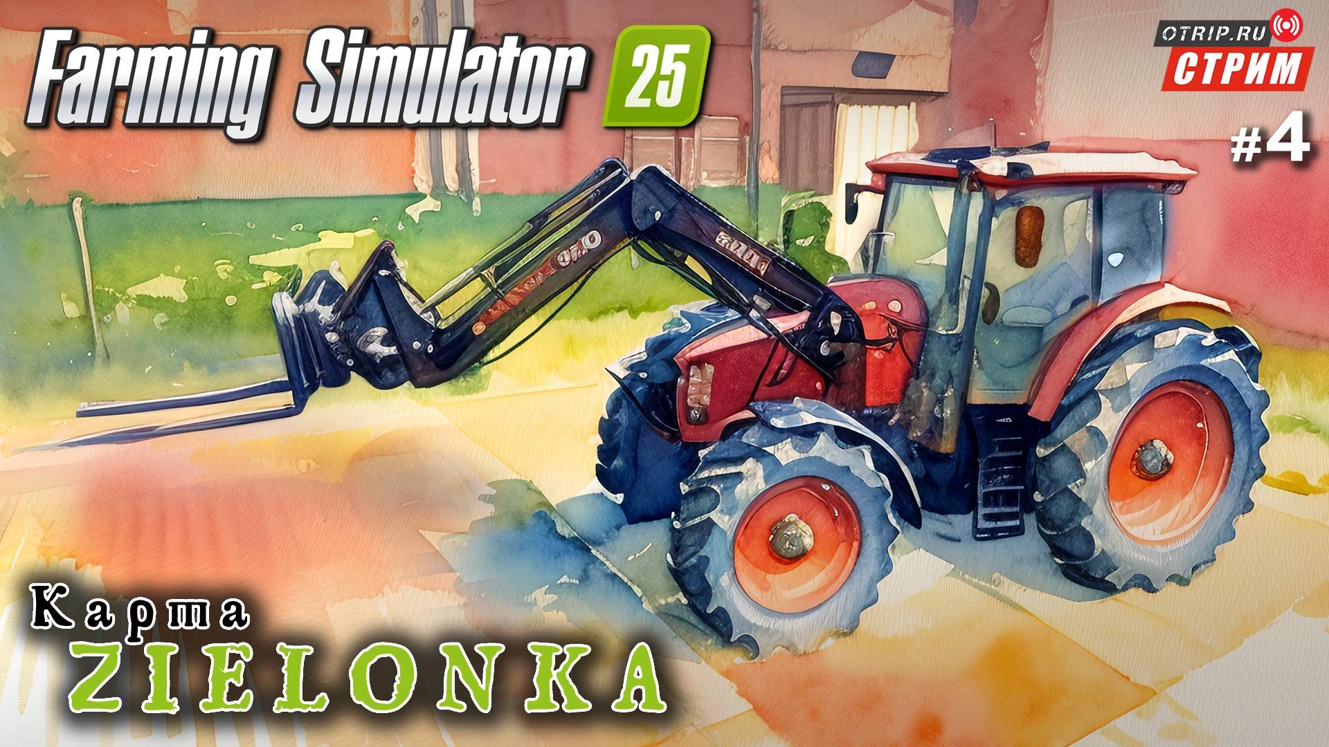 Farming Simulator 25 ● Zielonka / стрим 4