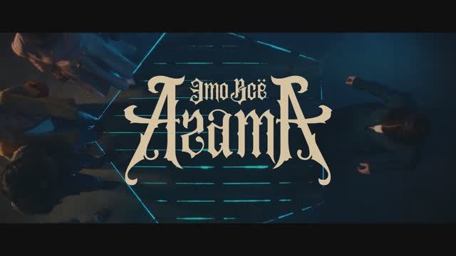 Этo всe Aгaтa | Аgаthа Аll Аlоng | Над сериалом работали Whiskey Sound