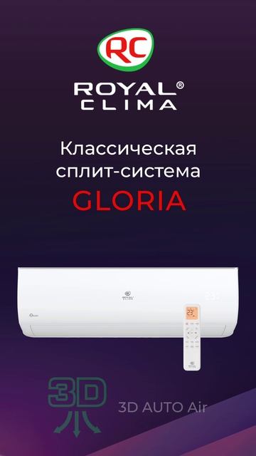 ROYAL CLIMA  GLORIA on_off