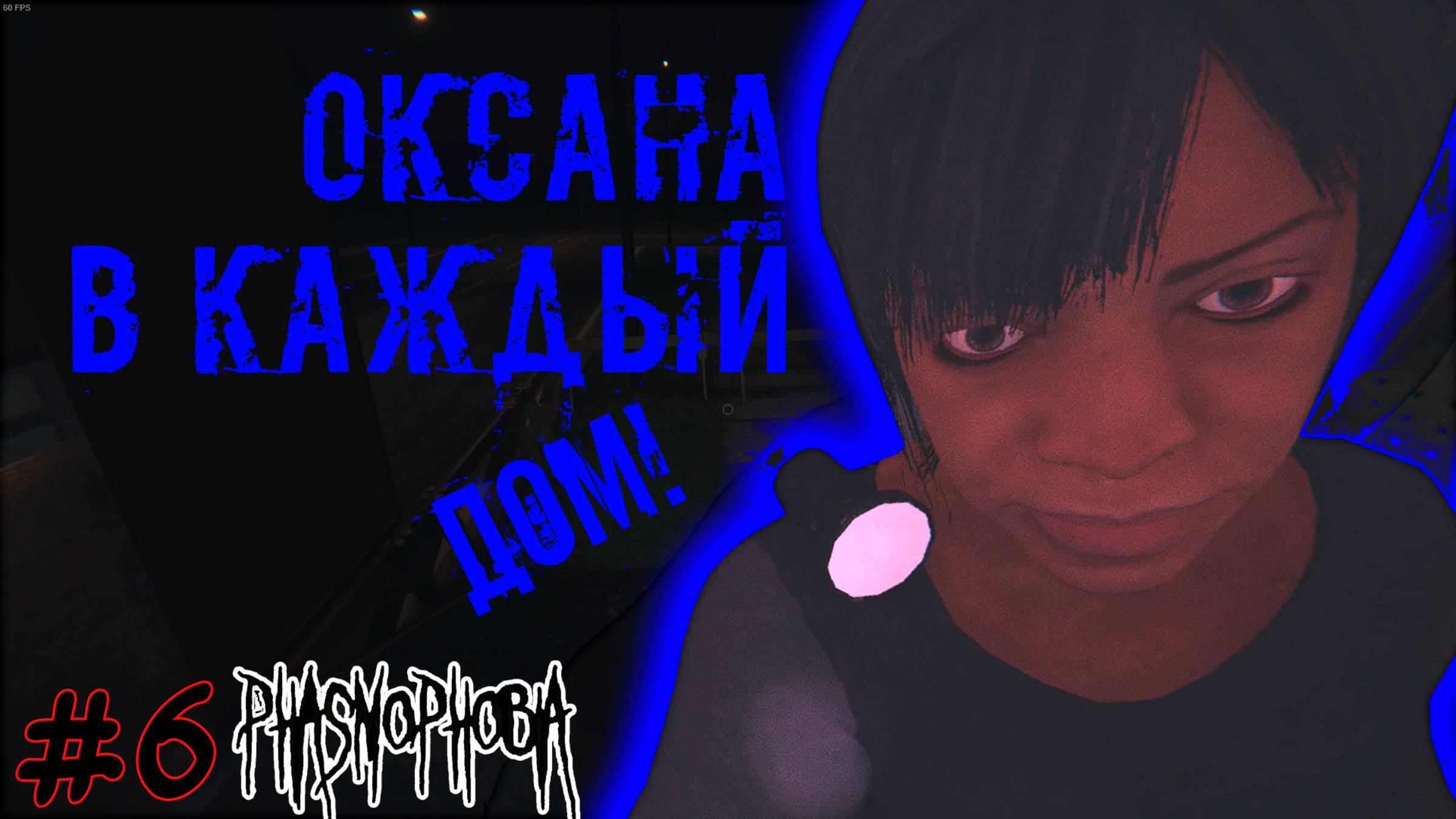 Оксана в каждый дом:) Моменты в Phasmophobia (6)