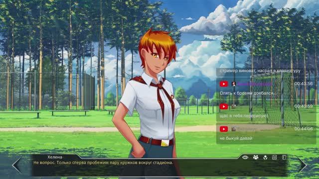 Бесконечное лето - Хрустальная клетка | Ч.3 | ЗАПИСЬ СТРИМА