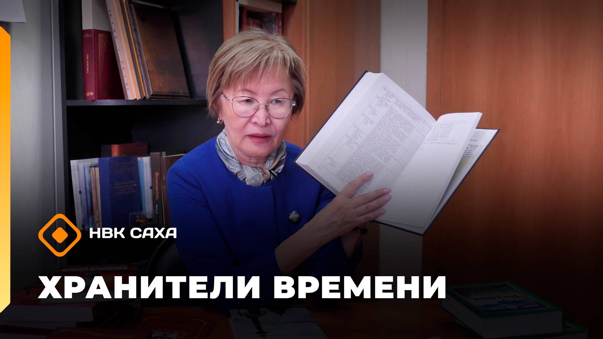 «Хранители времени»  (19.10.25)