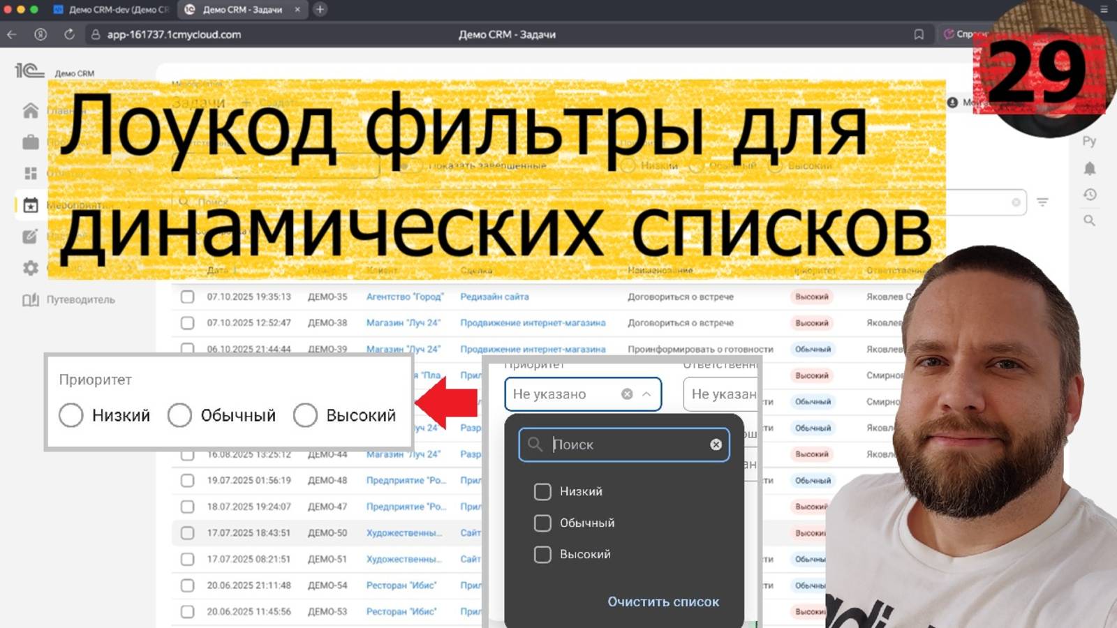 Лоу-код фильтры для ДС