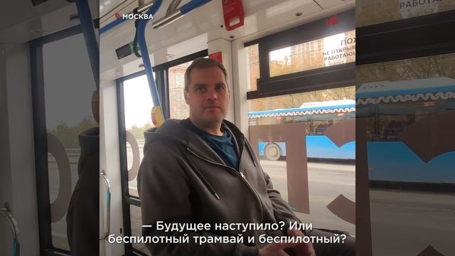 Маршрут построен! Где прокатиться на беспилотном трамвае в Москве