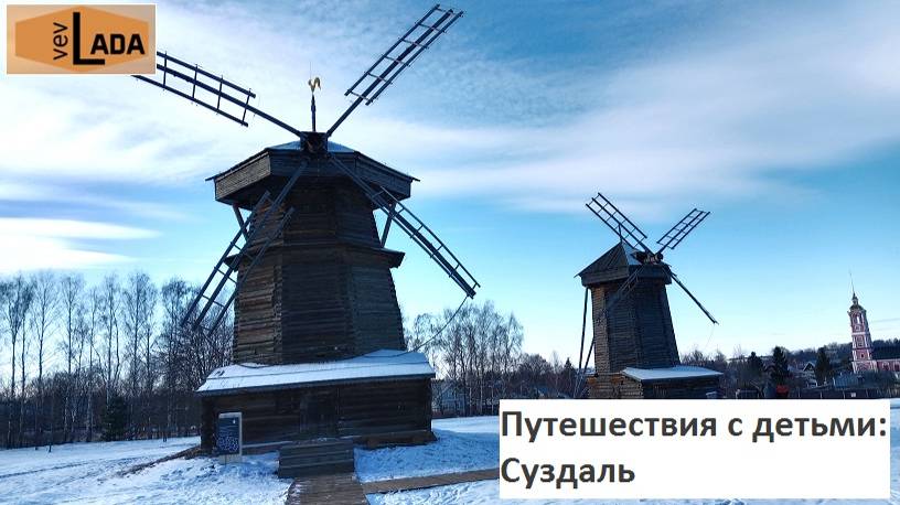 В Суздаль с детьми