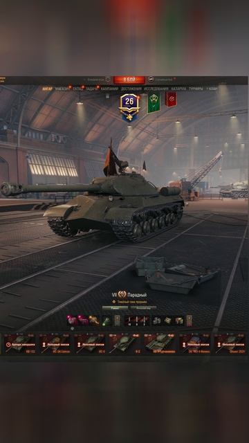 ИС-3 Парадный #shorts #Ис-3 парадный